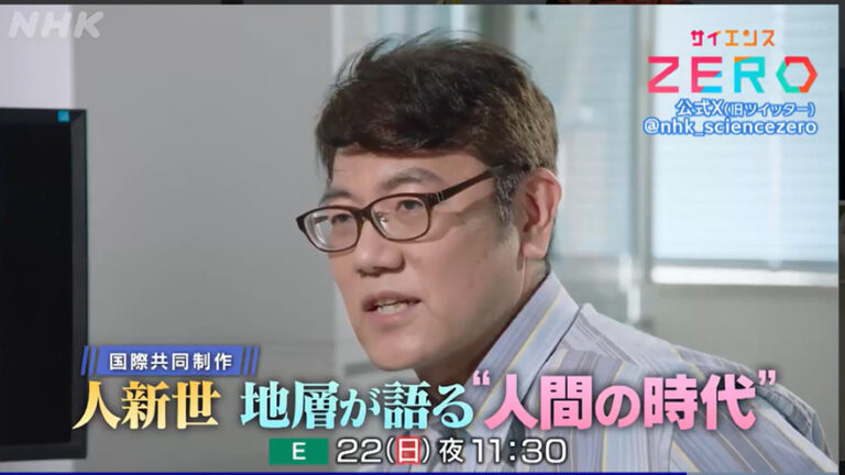 沿岸環境科学研究センター加三千宣教授が、NHK 「サイエンスZERO」 に出演 – EU-PIAS